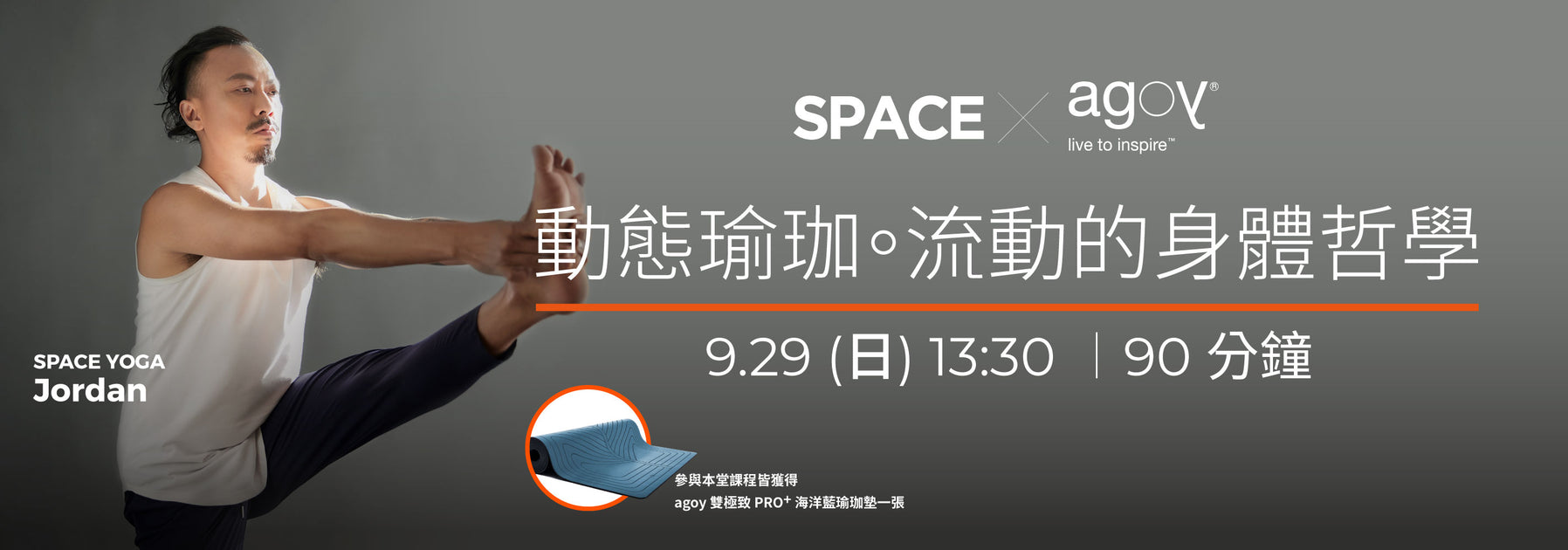 流動的身體哲學：動態瑜珈 | Jordan @ Space Yoga | agoy | 台灣&亞洲總代理